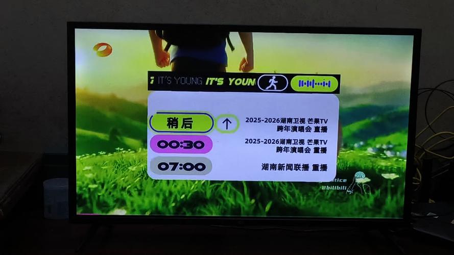 2026TV影视盒子图标