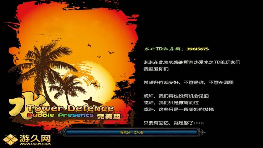 水之td合成表详细图解图标