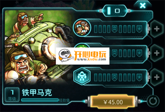 钢铁战队内购破解版图标