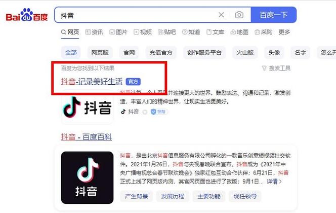 抖音来客网页版登录入口