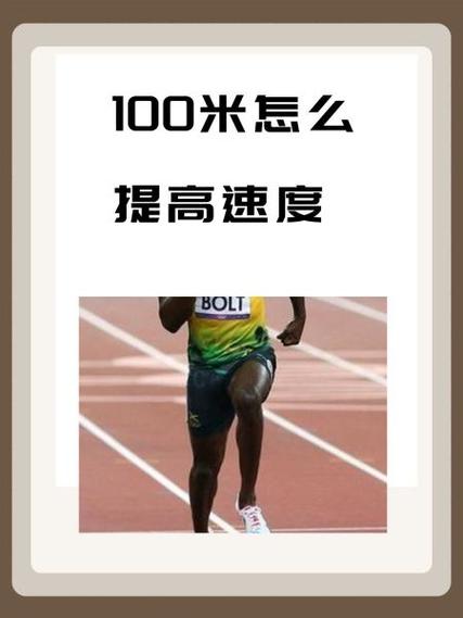 提高人物速度的方法图标