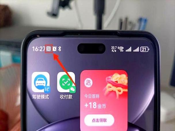 手机右上角多了个图标图标