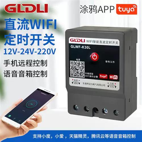 wifi定时开关利弊图标