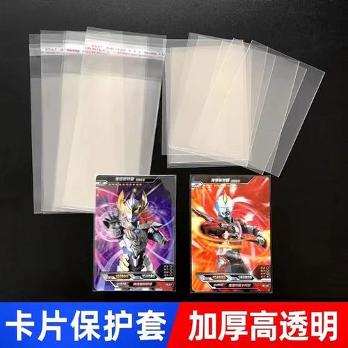 奥特曼卡片游戏卡套图标