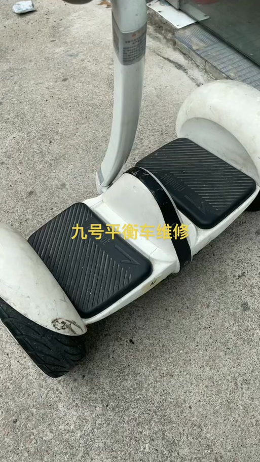 平衡车打不开了怎么办图标