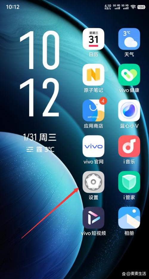 vivo手机在哪查看型号图标