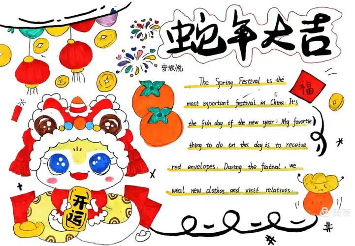 辞旧迎新 英语图标