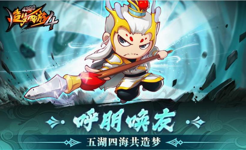 造梦西游4手游小白龙技能图标