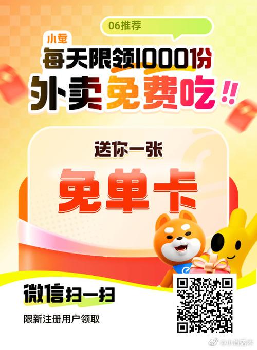 外卖返现app有哪些图标