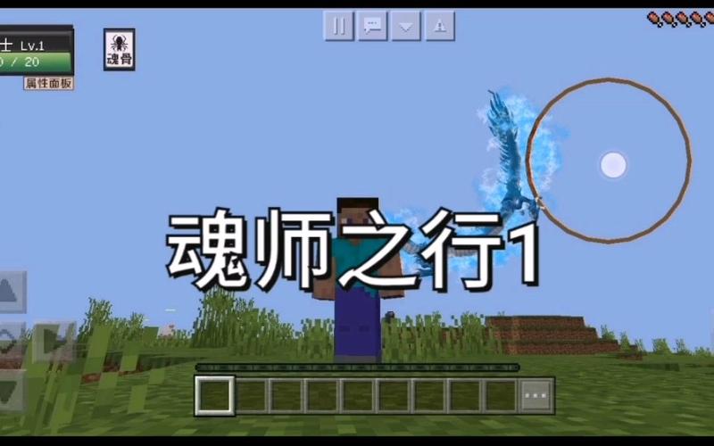 我的世界魂师之行模组介绍图标