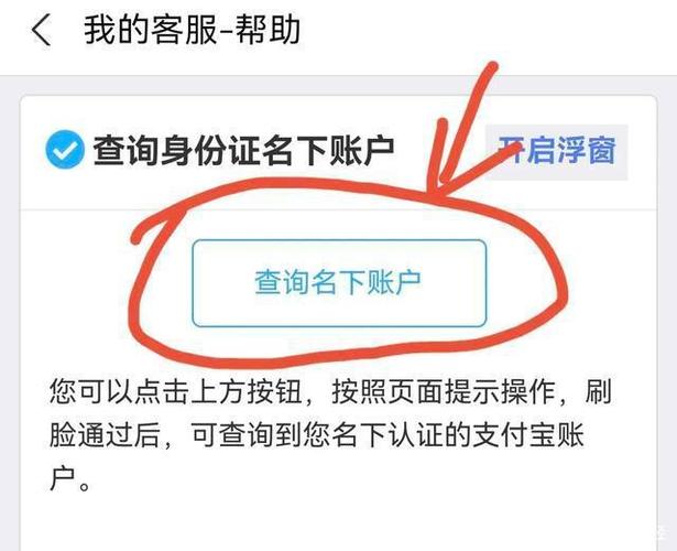 一个手机号可以注册几个支付宝吗图标