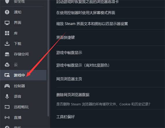 steam游戏全屏快捷键图标