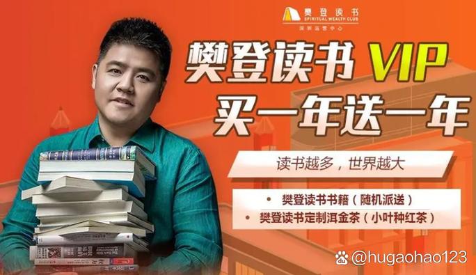 樊登读书怎么样值得购买吗图标