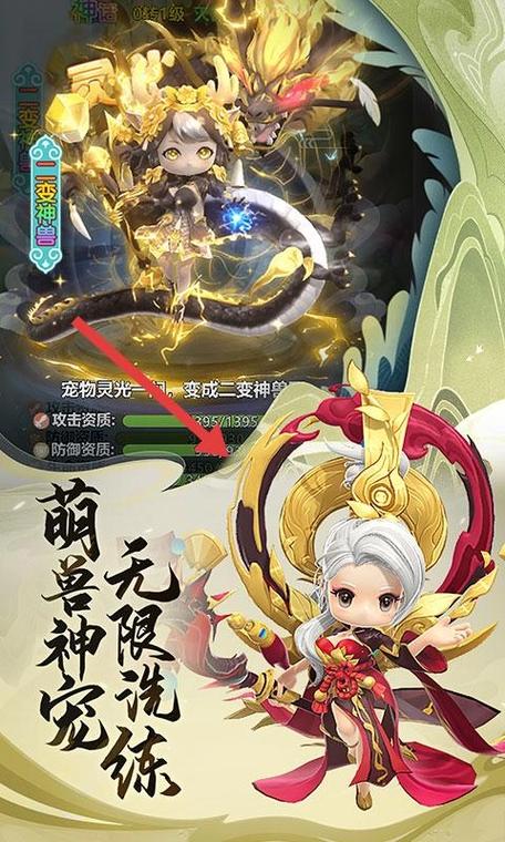 神宠异兽怎么进