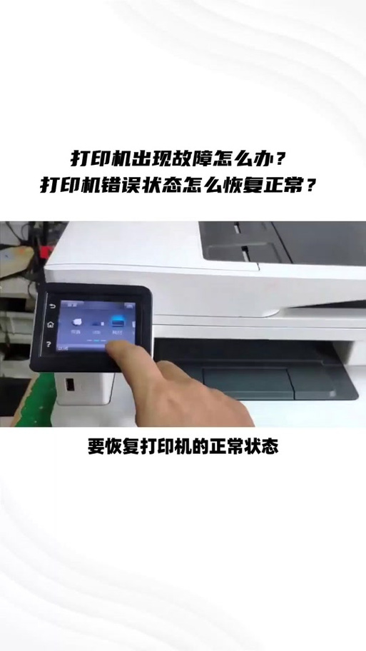 打印机状态是空闲怎样恢复正常图标