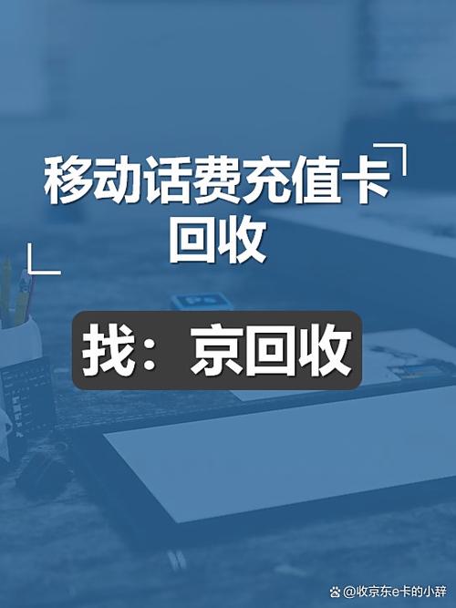 移动号码回收了能要回来截图
