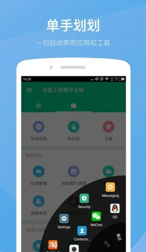 全能工具箱专业破解版图标