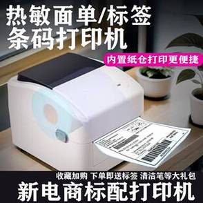 热敏票据打印机不走纸图标