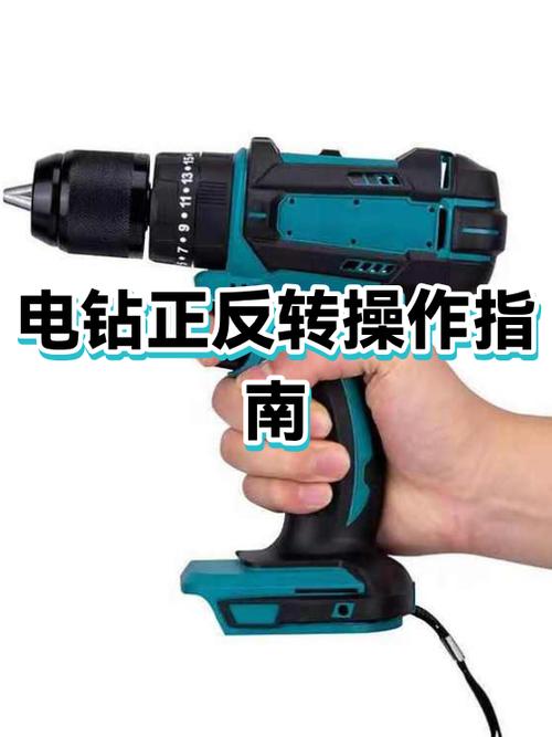 手电钻正转正常反转不动