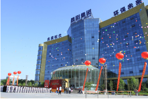 2023年晨阳集团的最新动态图标