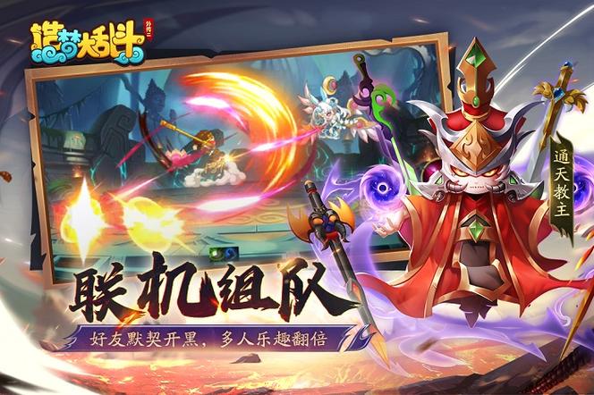 造梦大乱斗4399在线玩