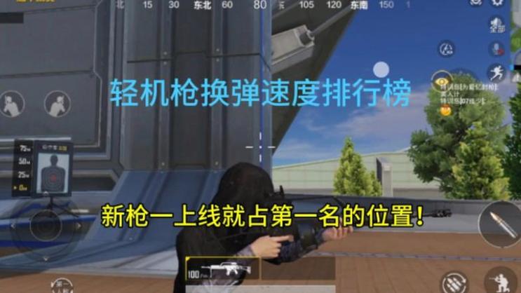 和平精英换弹速度排行图标