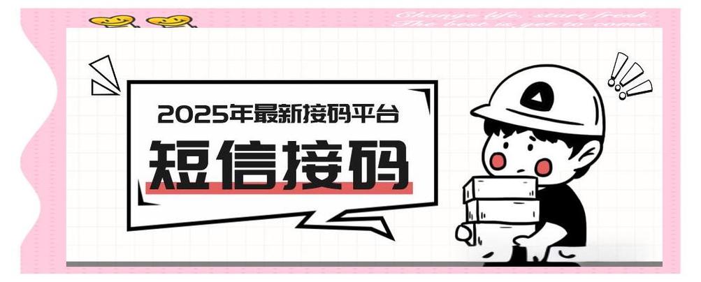 接码验证码平台图标