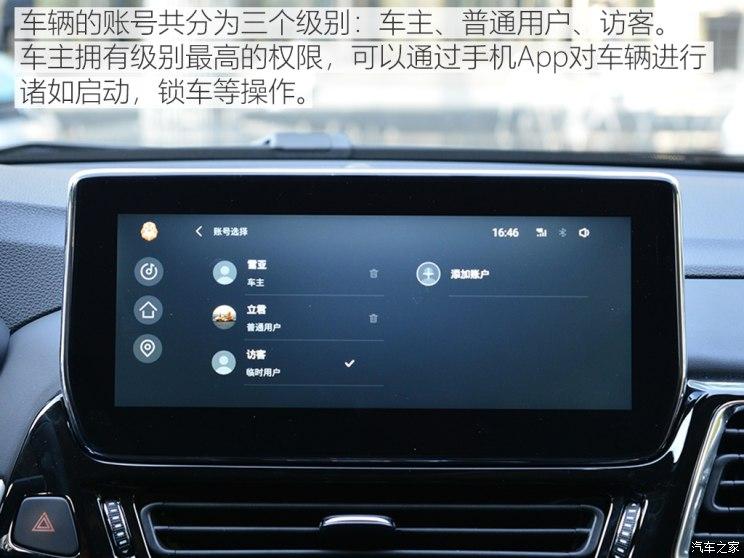 星途TX车机刷机教程图标