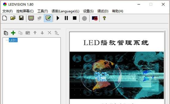 ledvision下载图标