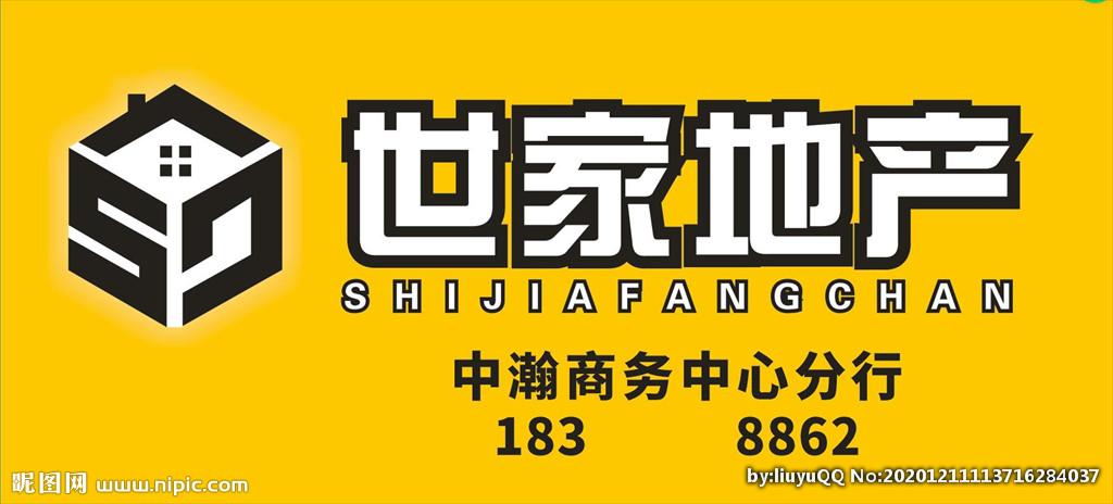 沈阳世家地产公司总部图标