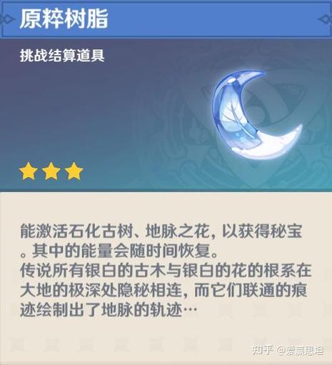原神树脂不够用怎么办