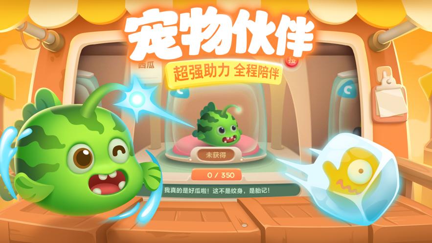 保卫萝卜3图标