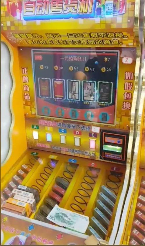 打烟游戏机多少钱一台图标