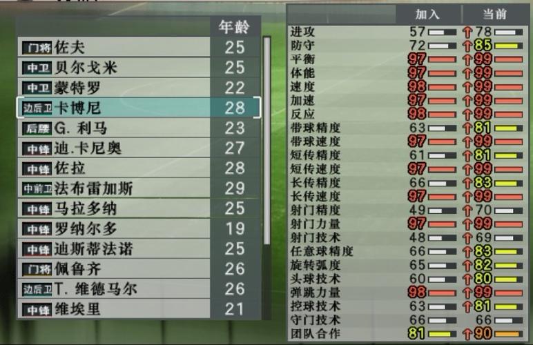 实况足球存档在哪里图标