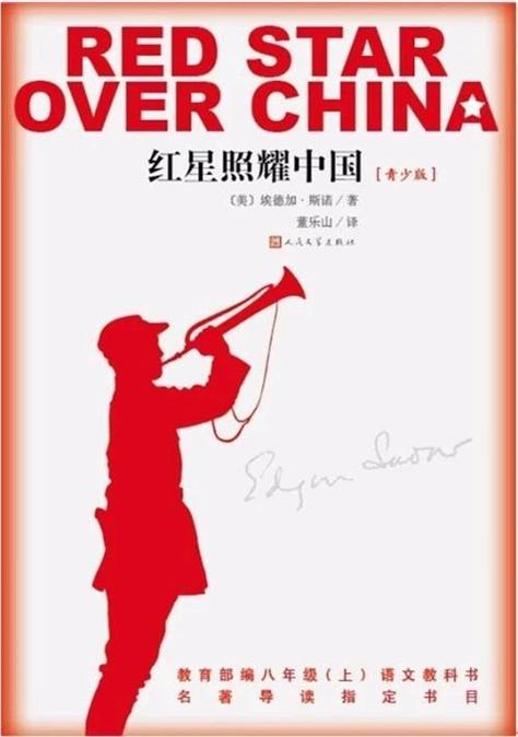 红星照耀中国多少钱一本游戏截图