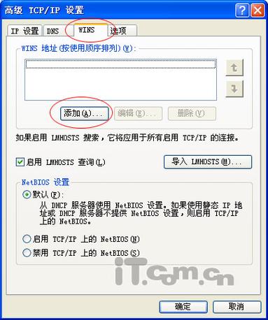 Winsock常见问题图标