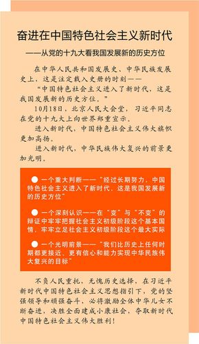 学党史国史截图