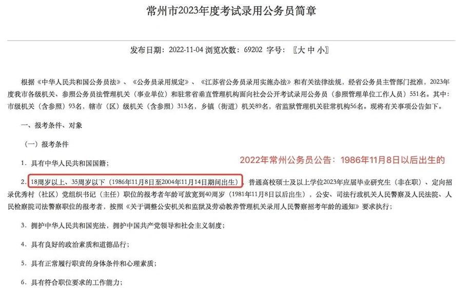 和平精英18岁为什么不让玩图标
