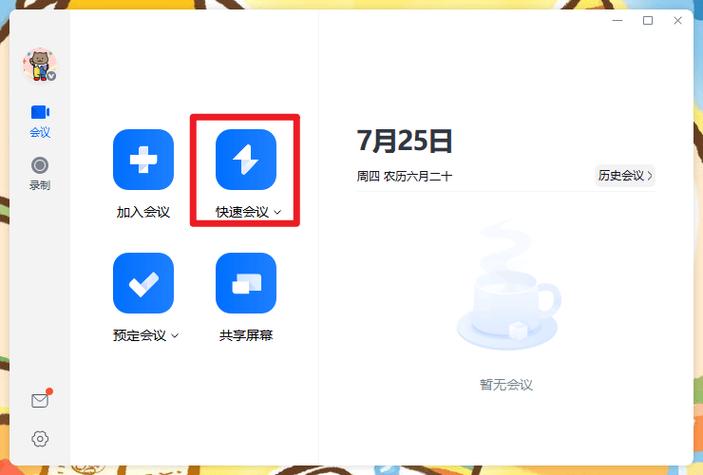 腾讯会议锁屏还能视频吗图标