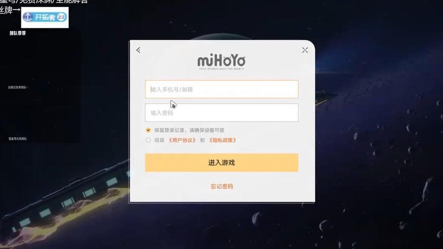 云崩铁怎么取消验证码登录截图