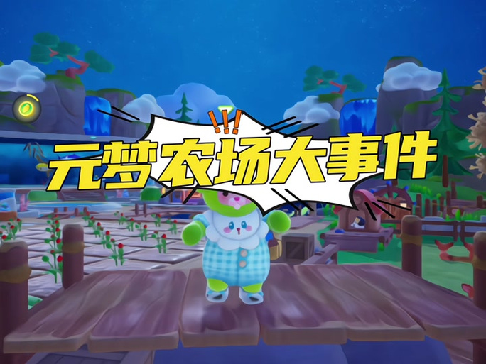 ios种菜游戏截图