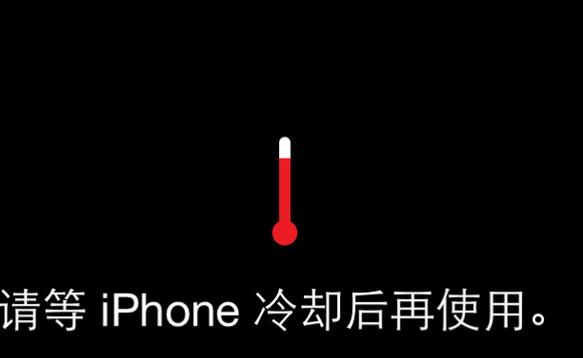 华为手机温度过高原因图标