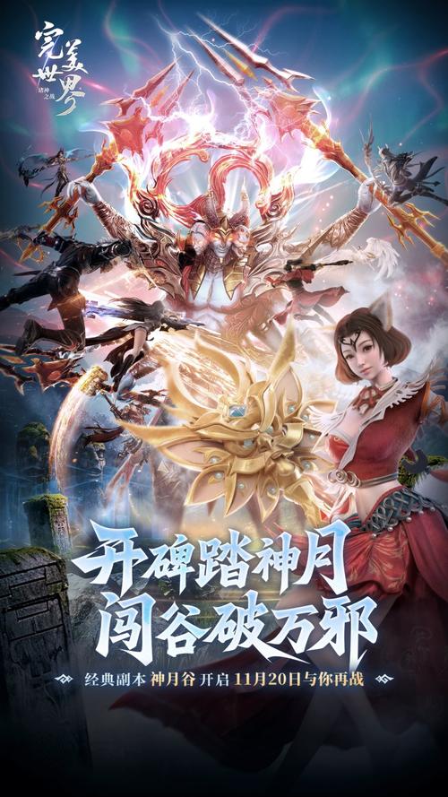 完美世界经典版副本大全图标
