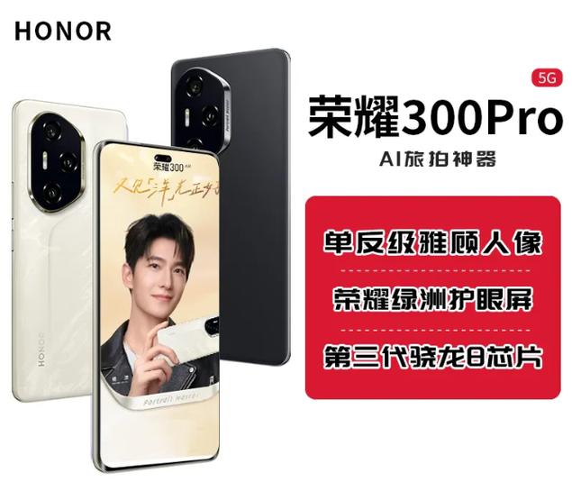 比荣耀9xpro性价比高的手机图标