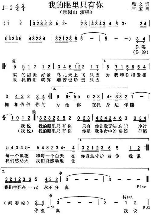 虫虫简谱免费版图标
