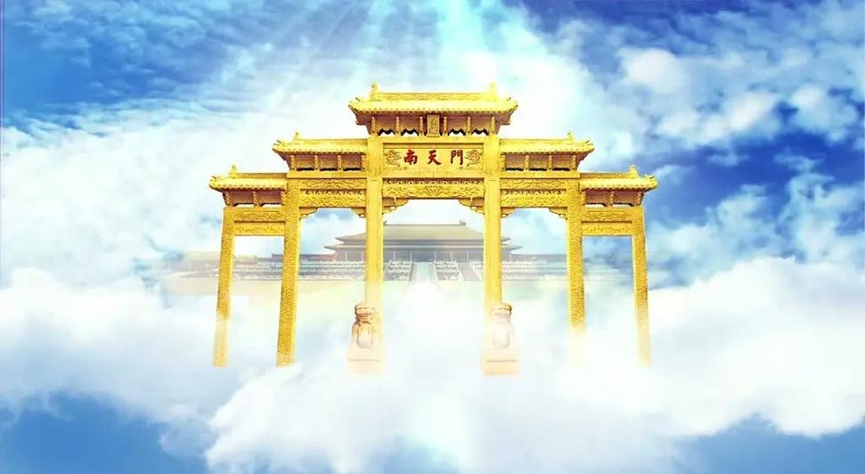 都市之泰山天庭图标