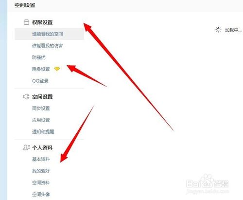 QQ在哪里设置权限图标