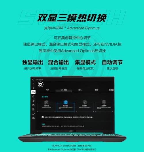 华硕天选笔记本高性能模式怎么开图标