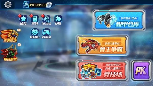 机甲斗兽场修改器图标