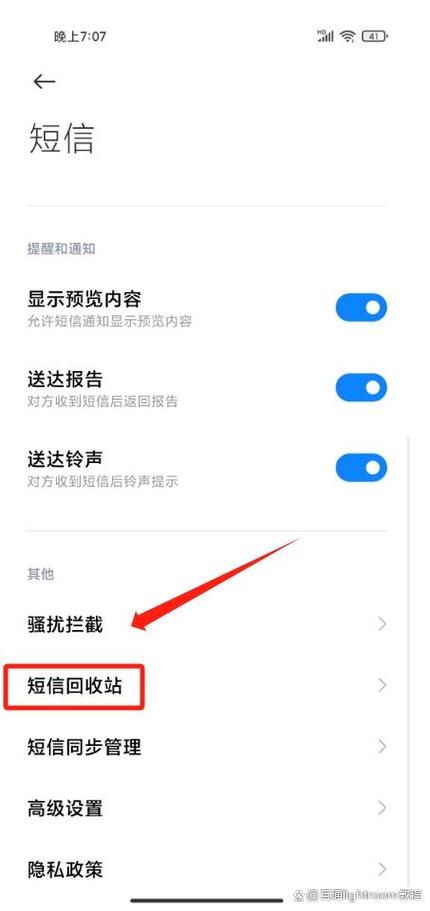 华为短信回收站在哪里面图标